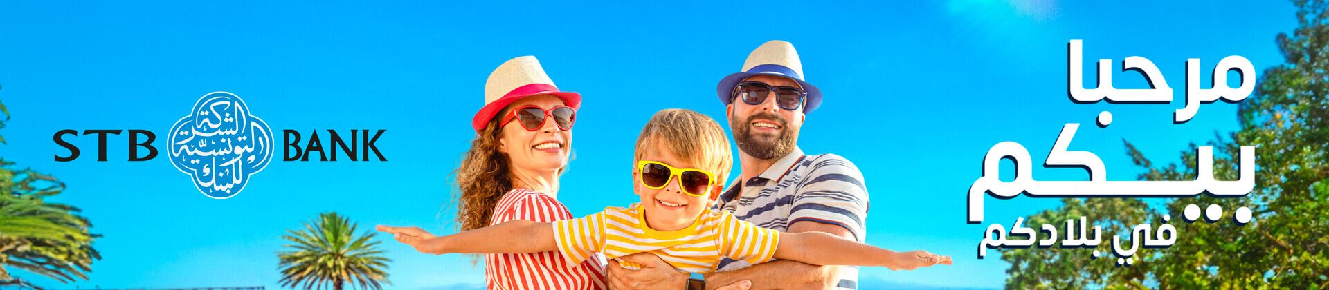 STB Bank : Société Tunisienne de Banque | votre banque en Tunisie