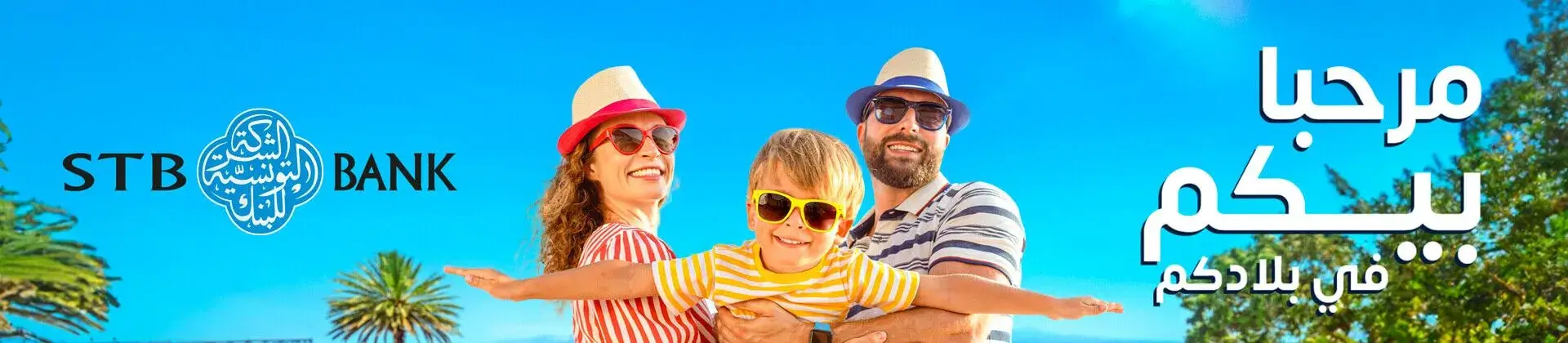 STB Bank : Société Tunisienne de Banque | votre banque en Tunisie